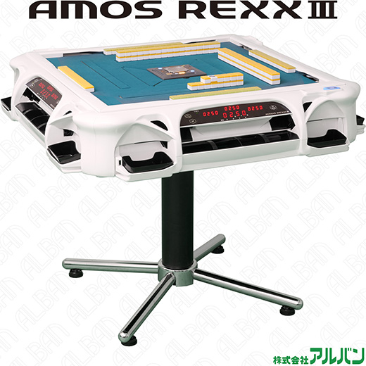 アルバン 全自動麻雀卓「スリム / Slim」・「アモス / AMOS」シリーズの販売 - 「AMOS REXX Ⅲ」×1台＆「Slim Voice SCORE 28」×4台